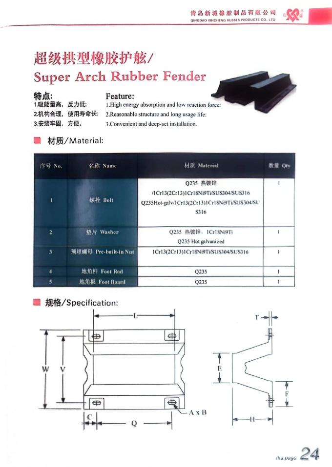 Bolted Installation Super Arch Rubber Fender with 70-85A Hardness